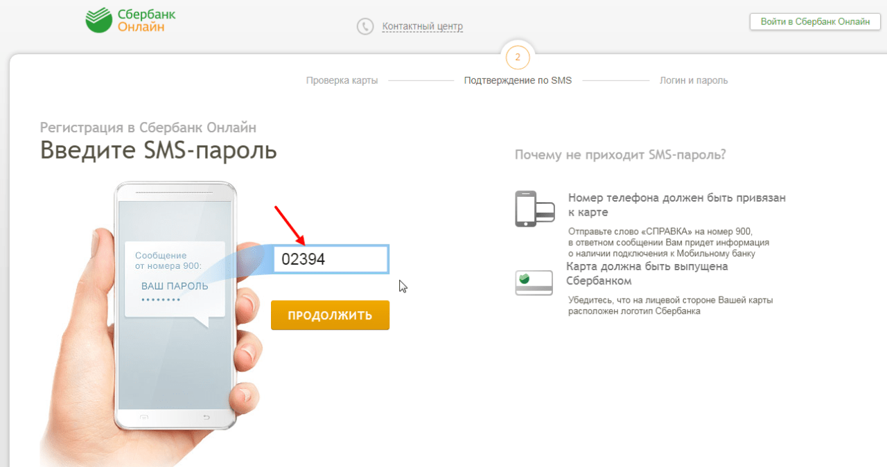 Сбербанк Онлайн: вход в личный кабинет, управление услугами, опции
